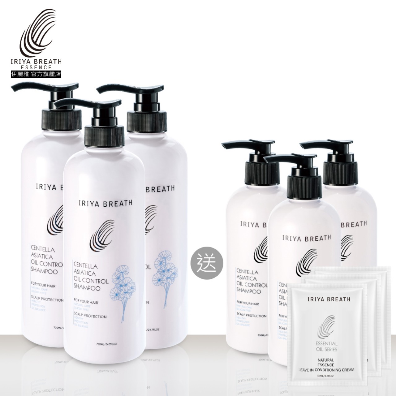 IRIYA伊麗雅積雪草控油洗髮精730ML三入組-適合容易出油頭皮使用